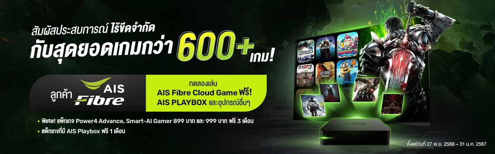 Home - AisFibre-advance