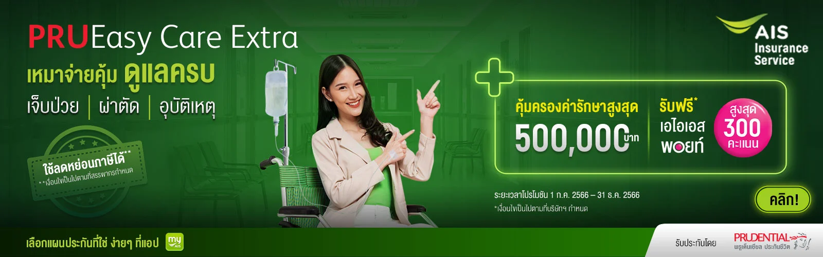 Home - AisFibre-advance